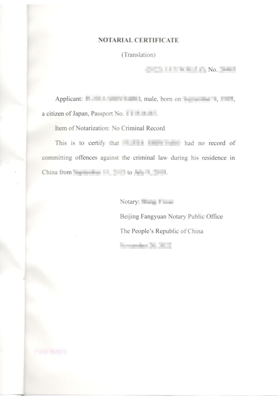 Sample-China-3 | CanaGo-Visa Consulting